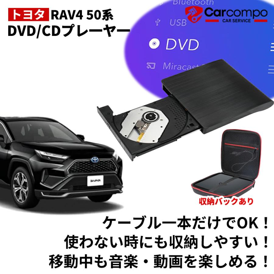 【トヨタ RAV4 50系 専用】★2025改良版モデル★RAV4 DVD/CDプレイヤー 純正ディスプレイオーディオ用 車載用 トヨタ R5.6〜 TOYOTA : 竹下ストア - 通販 ...
