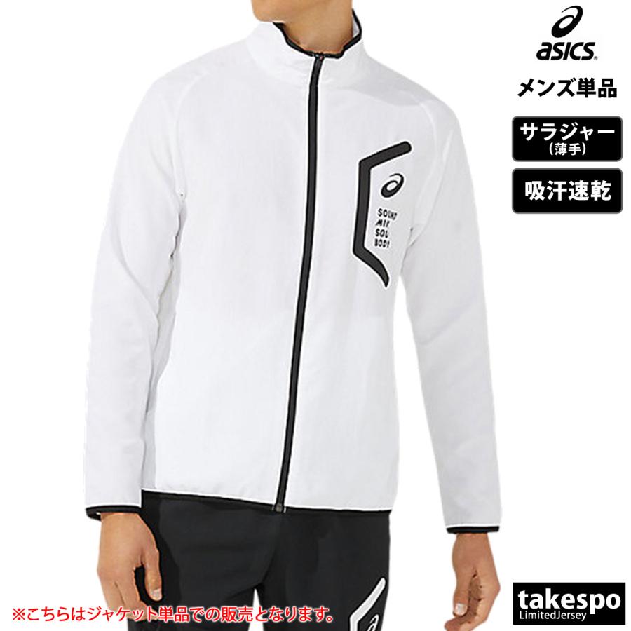 ASICS（アシックス） クロス薄手ジャケット メンズ ブランド チーム