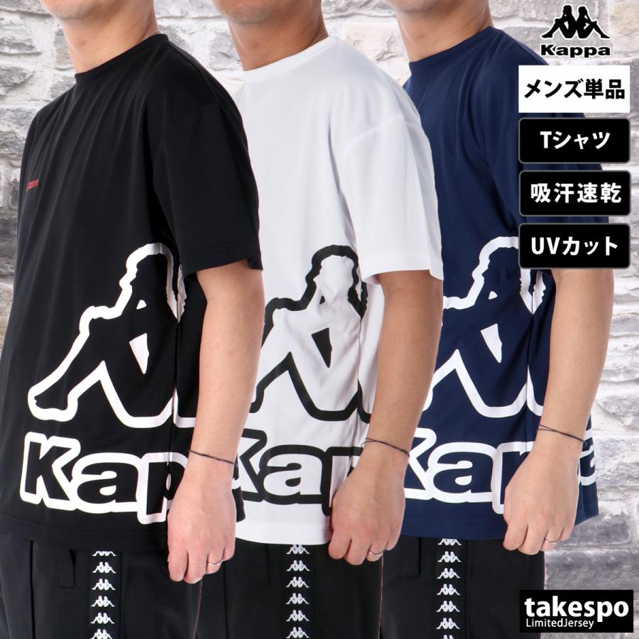 Kappa カッパ Tシャツ メンズ 上 オーバーサイズ 215315 アウトレット SALE セール ゆったり バックプリント付き 吸汗 ...