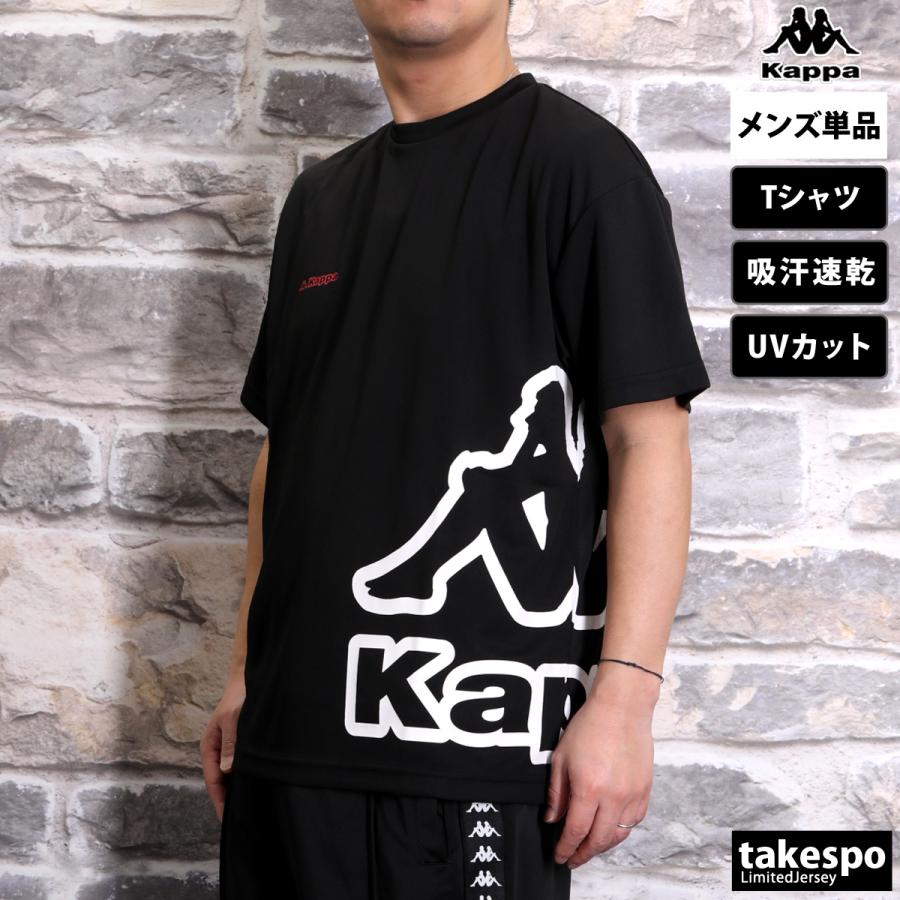Kappa カッパ Tシャツ メンズ 上 オーバーサイズ 215315 アウトレット SALE セール ゆったり バックプリント付き 吸汗 ...