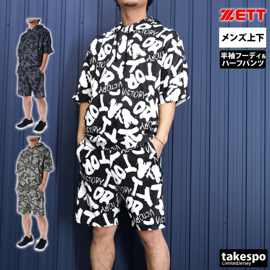 ゼット スウェット 上下 メンズ セットアップ ブランド ZETT MOOCHAN BOS25101 送料無料 SALE セール 半袖 ハーフパンツ 野球 ベースボール 3L/4L : 限定 ...