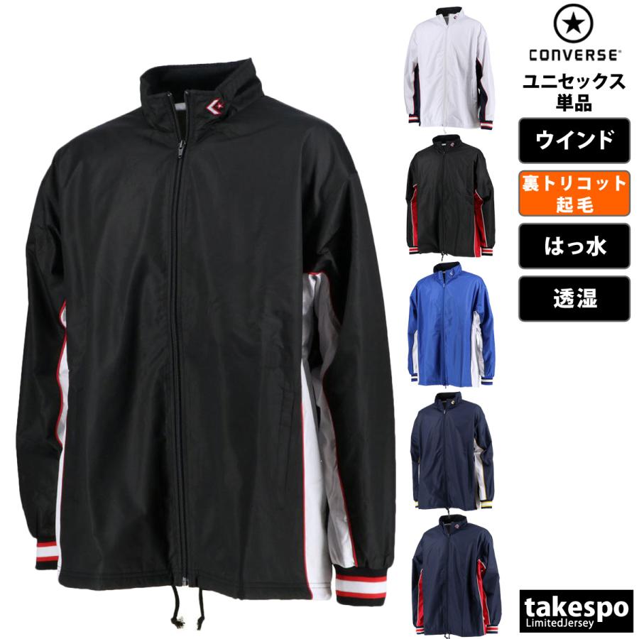 CONVERSE（コンバース） ウインドジャケット メンズ レディース