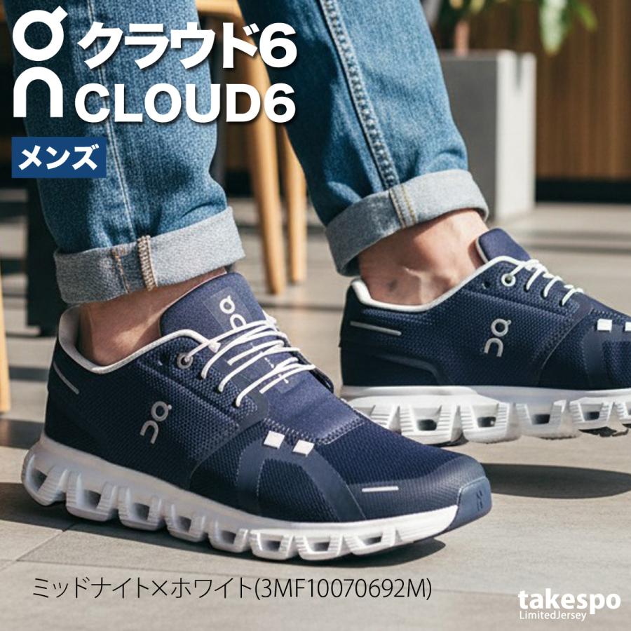 On（オン） クラウド6 メンズ シューズ ブランド スニーカー