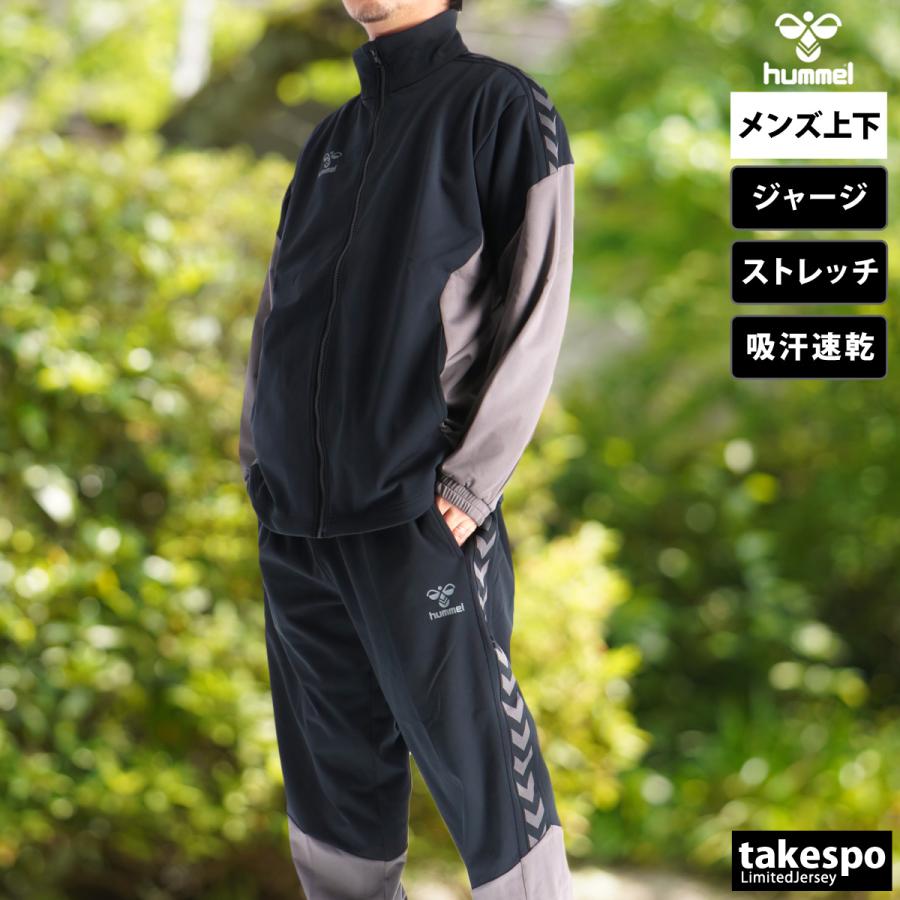 hummel（ヒュンメル） ジャージ メンズ 上下 ブランド セットアップ