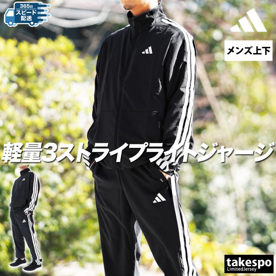 adidas アディダス クロス薄手 ジャージ メンズ 上下 adidas アディダス クロス薄手 ジャージ メンズ 上下