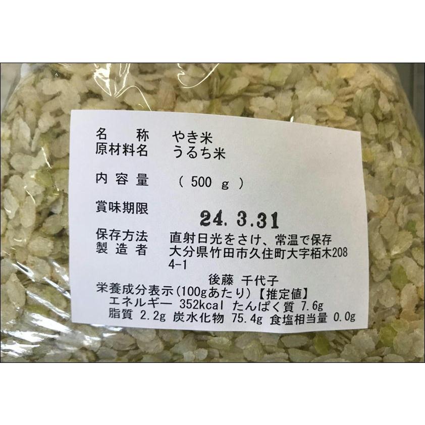 焼き米 500g×6袋（3kg） :ya-2:大分県竹田.わかばマルシェ - 通販 - Yahoo!ショッピング