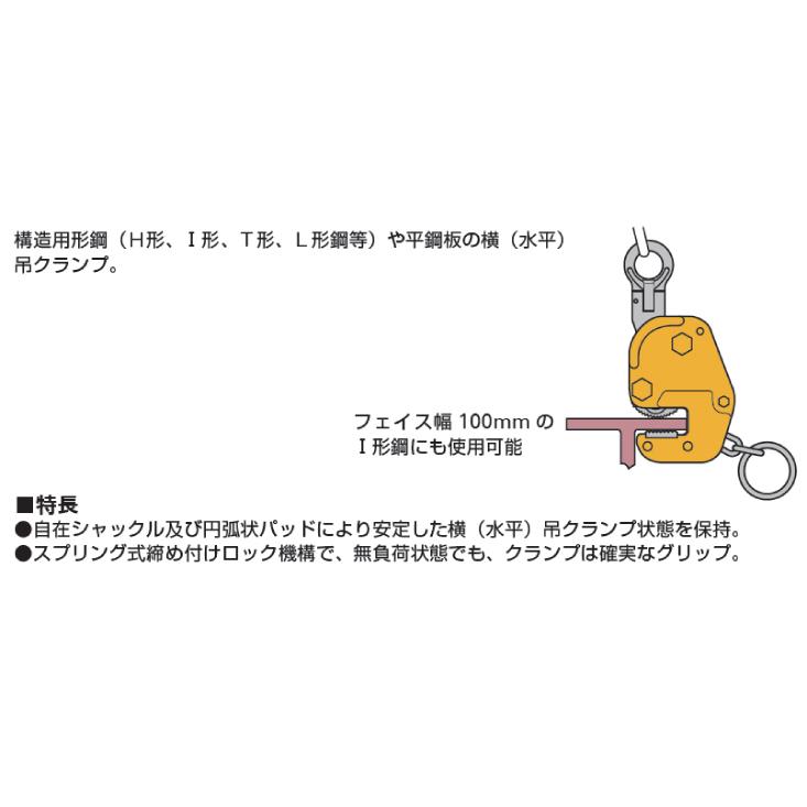 スーパーツール 自在型横吊クランプ 0.5ton GVC0.5E （自在シャックルタイプ） :t03-gvc05e:機械と工具のテイクトップ - 通販 - Yahoo!ショッピング