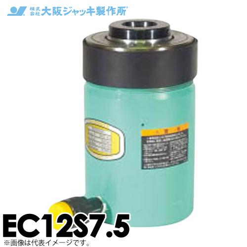 大阪ジャッキ製作所 EC12S7.5 EC型 中空ジャッキ スプリング戻りタイプ 揚力120kN ストローク40mm : 機械と工具のテイクトップ - 通販 - Yahoo!ショッピング