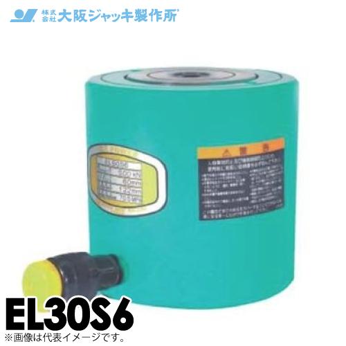 大阪ジャッキ製作所 EL30S6 EL型 低身ジャッキ スプリング戻りタイプ 揚力300kN ストローク60mm : 機械と工具のテイクトップ - 通販 - Yahoo!ショッピング