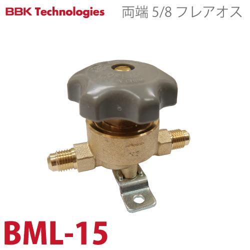BBK パックレスバルブ BML-15 仕様：両端5/8フレアオス フレアタイプ（ナット無し） :t107-bml-15:機械と工具のテイクトップ - 通販 - Yahoo!ショッピング