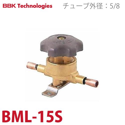 BBK パックレスバルブ BML-15S 仕様：チューブ外径5/8 ロー付タイプ : 機械と工具のテイクトップ - 通販 - Yahoo!ショッピング
