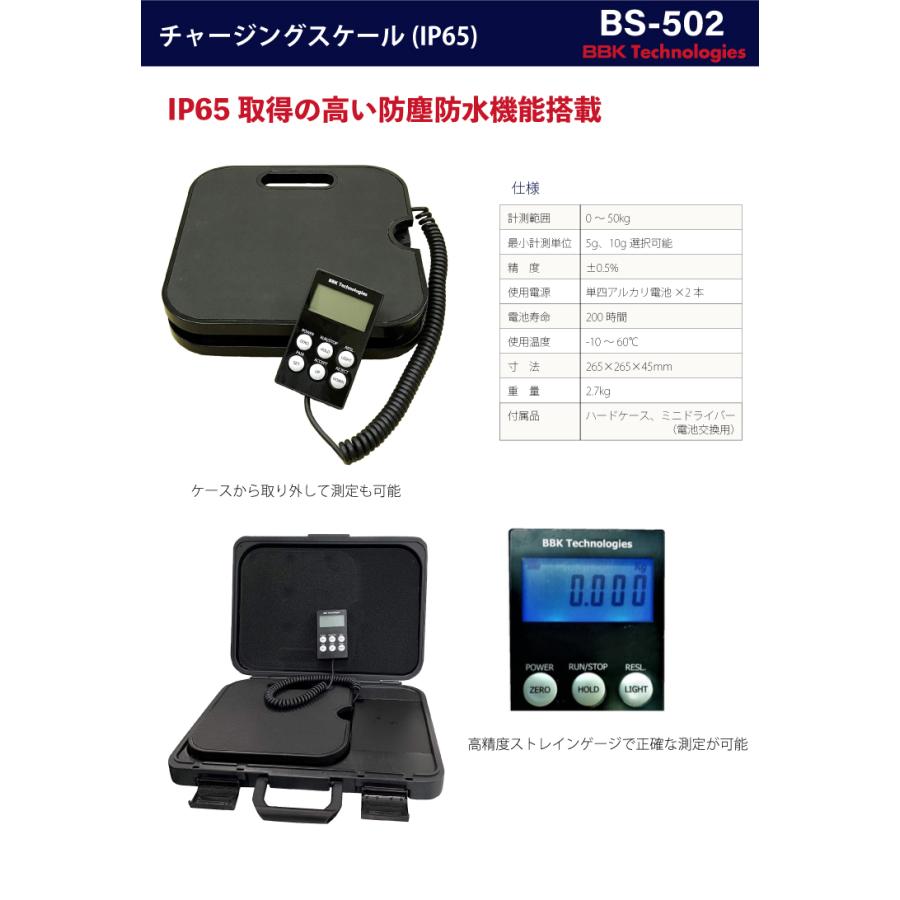 BBK 防塵防水チャージングスケール BS-502 IP65 計量範囲：0〜50kg 電子はかり :t107-bs-502:機械と工具のテイクトップ - 通販 - Yahoo!ショッピング