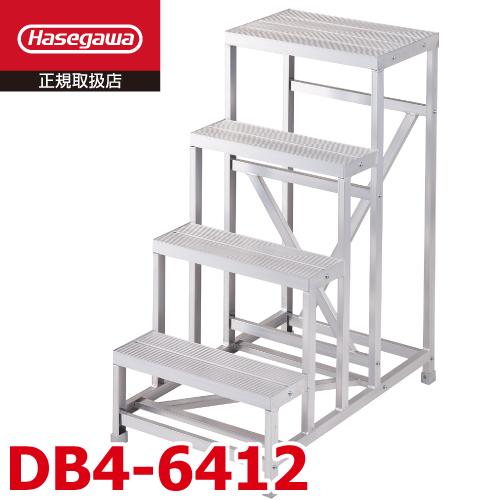 長谷川工業 組立作業台 DB4-6412 4段 スジ有 天板高さ：1.20m W60×D40×H120 ライトステップ ハセガワ : 機械と工具のテイクトップ - 通販 - Yahoo!ショッピング