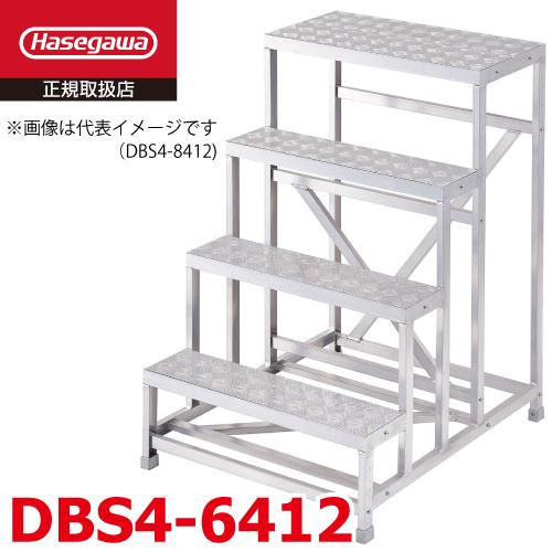 長谷川工業 (配送先法人限定) 組立作業台 DBS4-6412 4段 シマ板 天板高さ：1.20m W60×D40×H120 縞板 ライトステップ ハセガワ : 機械と工具のテイクトップ ...