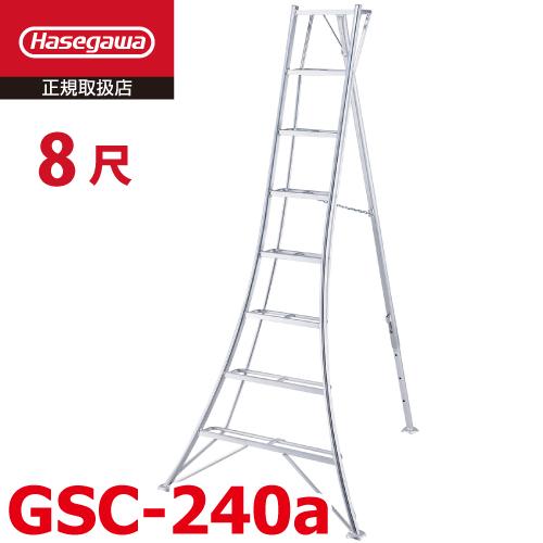 長谷川工業 (配送先法人限定) 園芸 三脚 8尺 GSC-240a 天板高さ：2.41m ハセガワ : t109-gsc-240t : 機械と工具のテイクトップ - 通販 - Yahoo!ショッピング