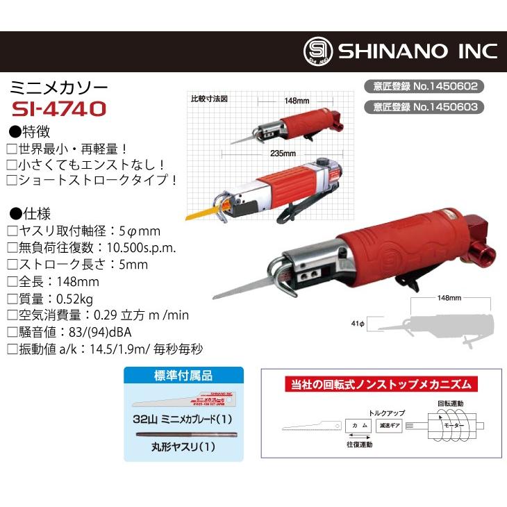 信濃機販 ミニメカソー SI-4740 ヤスリ取付軸径：5φmm 世界最小・最軽量！ :t110-si-4740:機械と工具のテイクトップ - 通販 - Yahoo!ショッピング