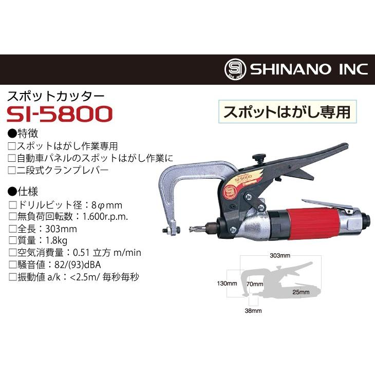 信濃機販 スポットカッター SI-5800 ドリルビット径：8φmm :t110-si-5800:機械と工具のテイクトップ - 通販 - Yahoo!ショッピング