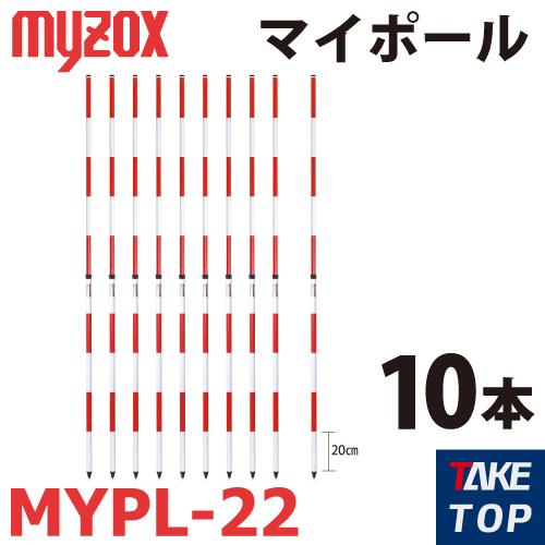 マイゾックス マイポール 2m MYPL-22 10本入 2段式 (31001) : t115-mypl-22 : 機械と工具のテイクトップ - 通販 - Yahoo!ショッピング