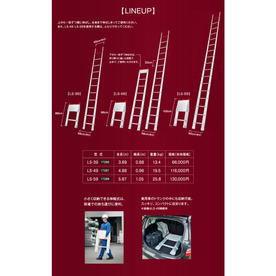 長谷川工業 スカイラダー コンパクト1連はしご LS-59 伸縮はしご 全長：5.87m ハセガワ :t209-ls-59:機械と工具のテイクトップ - 通販 - Yahoo!ショッピング