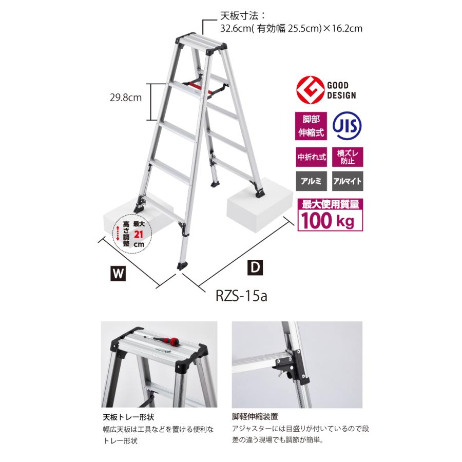 長谷川工業 専用脚立 脚軽伸縮タイプ RZS-18a 天板高さ：1.62〜1.83m 最大使用質量：100kg ハセガワ : t209-rzs-18a : 機械と工具のテイクトップ - 通販 ...