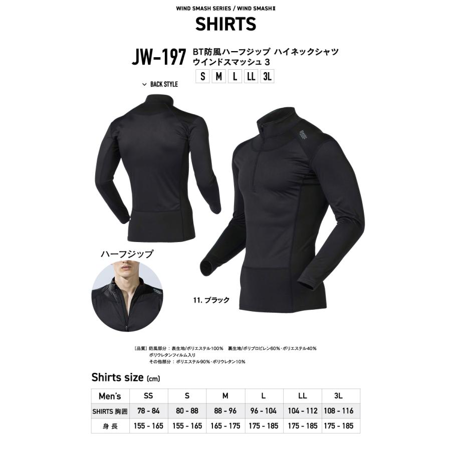 BODY TOUGHNESS 防風 ハーフジップアップ ハイネックシャツ JW-197 Mサイズ ブラック おたふく手袋 汗冷え軽減 コンプレッション ストレッチ インナーシャツ : 機械と ...