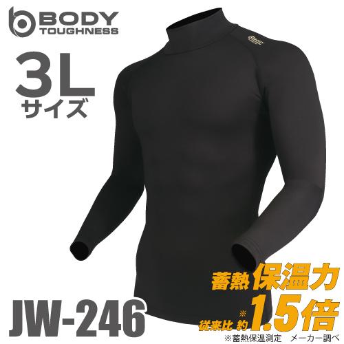 BODY TOUGHNESS 蓄熱 長袖ハイネックシャツ JW-246 3Lサイズ ブラック おたふく手袋 サーモエボ 全面消臭 蓄熱保温 速乾 インナーシャツ : 機械と工具のテイクトップ ...