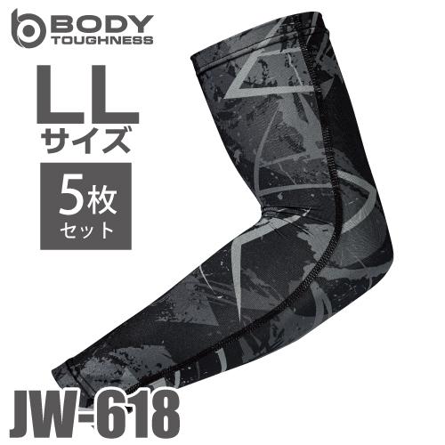 BODY TOUGHNESS おたふく手袋 接触冷感 アームカバー JW-618 5枚入 カモフラ×ブラック LLサイズ UVカット生地仕様 ストレッチタイプ : 機械と工具のテイクトップ ...