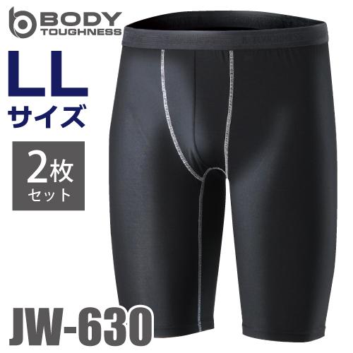 BODY TOUGHNESS おたふく手袋 BT冷感 ハーフパンツ JW-630 2枚入 ブラック LLサイズ UV CUT生地仕様 ストレッチタイプ : 機械と工具のテイクトップ - 通販 ...