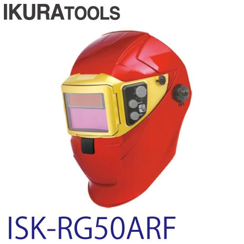 育良精機 (配送先法人様限定) 自動遮光溶接面 ISK-RG50ARF ラピッドグラス : 機械と工具のテイクトップ - 通販 - Yahoo!ショッピング