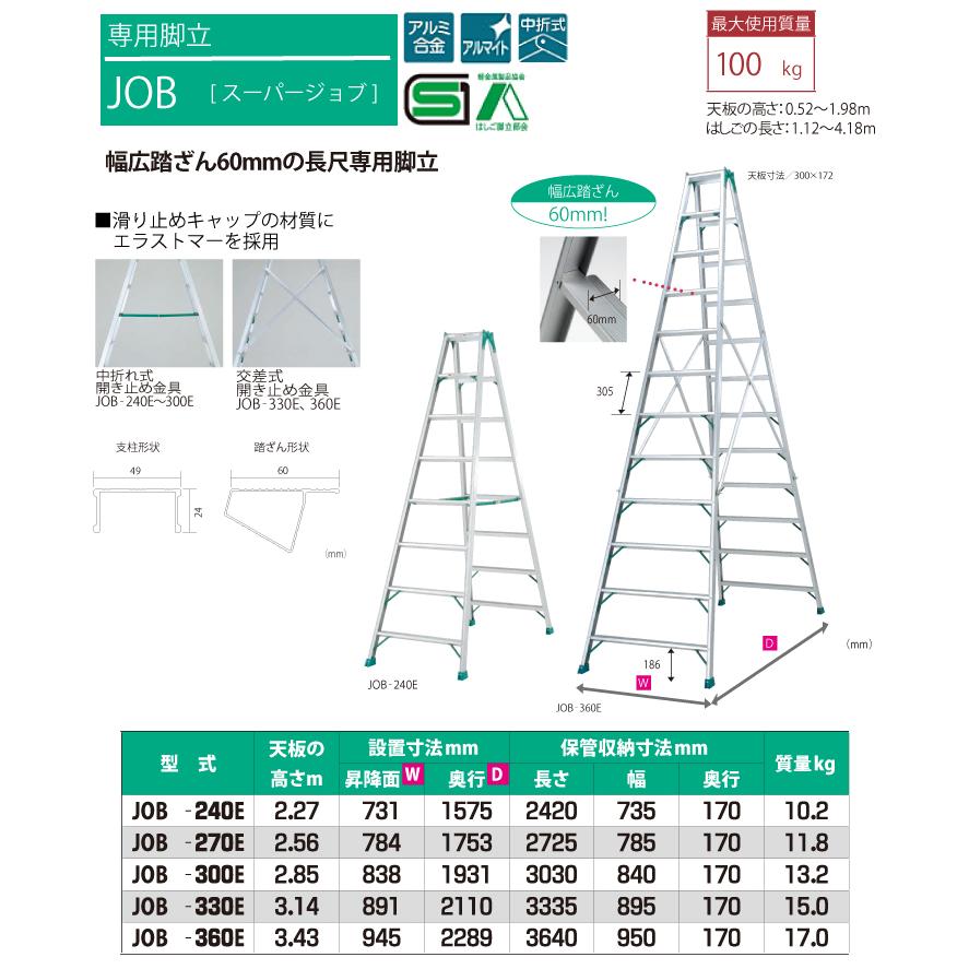 ピカ /Pica 専用脚立 スーパージョブ JOB-300E 最大使用質量：100kg 天板高さ：2.85m :t51-job-300e:機械と工具のテイクトップ - 通販 - Yahoo ...