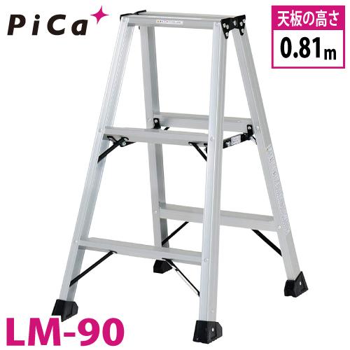 ピカ /Pica 「便軽・BENKEI」 軽量専用脚立 LM-90 天板高さ：0.81m 踏ざん：55mm : t51-lm-90 : 機械と工具のテイクトップ - 通販 - Yahoo!ショッピング