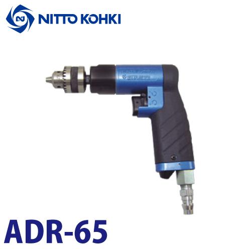 日東工器 エアードリル 空気式ドリル 穴径6.5mm (鉄工用) ADR-65 : 機械と工具のテイクトップ - 通販 - Yahoo!ショッピング