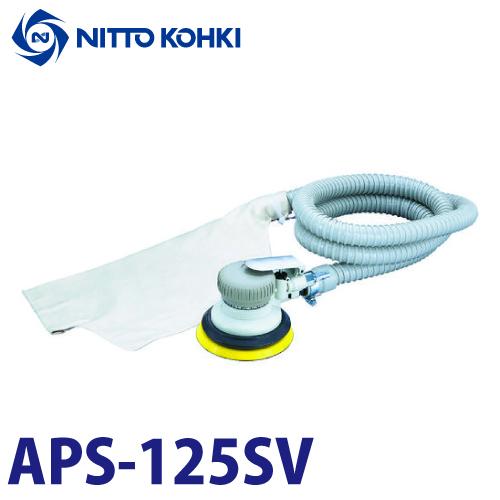 日東工器 パームオービタルサンダ 空気式研磨機 デュアルアクションエアサンダ APS-125SV : 機械と工具のテイクトップ - 通販 - Yahoo!ショッピング