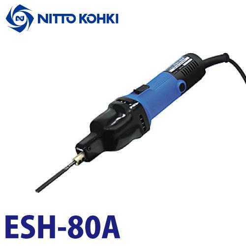日東工器 電動スーパーハンド ヤスリ 小型整形用 ESH-80A 100V コクナイ : 機械と工具のテイクトップ - 通販 - Yahoo!ショッピング