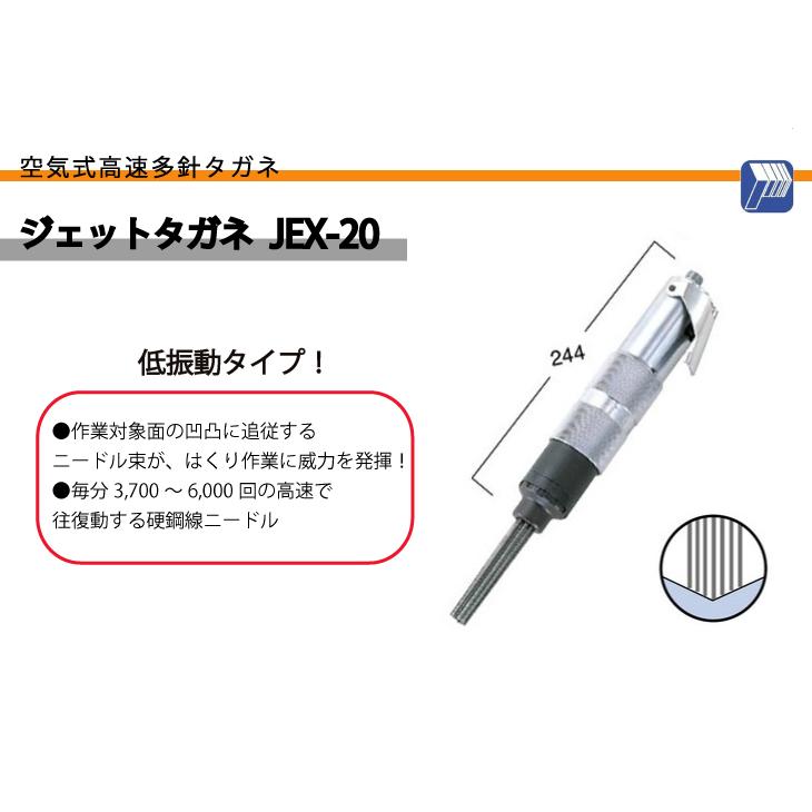 日東工器 ジェットタガネ 低振動タイプ JEX-20 : 機械と工具のテイクトップ - 通販 - Yahoo!ショッピング