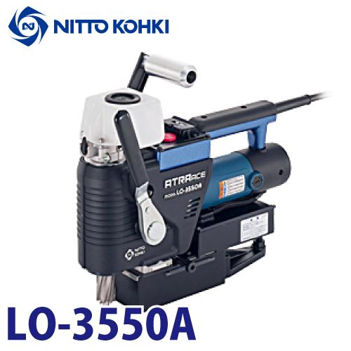 日東工器 アトラエース 携帯式 穴あけ機 低丈型手動タイプ LO-3550A 100V コクナイ : 機械と工具のテイクトップ - 通販 ...