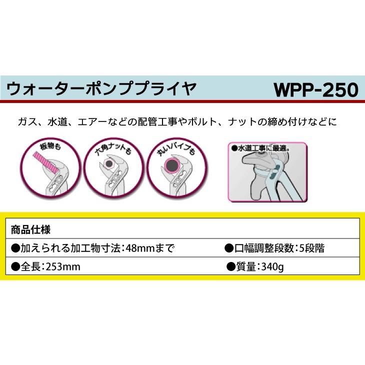 MCC ウォーターポンププライヤ WPP-250 :t73-wpp-250:機械と工具のテイクトップ - 通販 - Yahoo!ショッピング