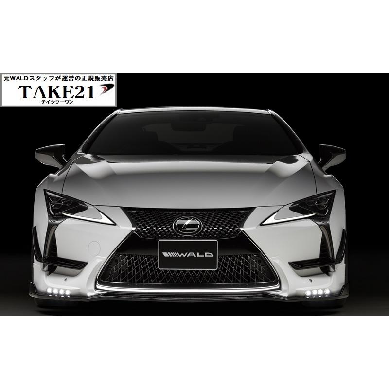 WALD 【T21】WALD（ヴァルド）レクサスLC 500h/500 GWZ100/URZ100 フロントスポイラー ハーフ FRP製 新品未塗装品 個人宅発送不可 : TAKE21 ...