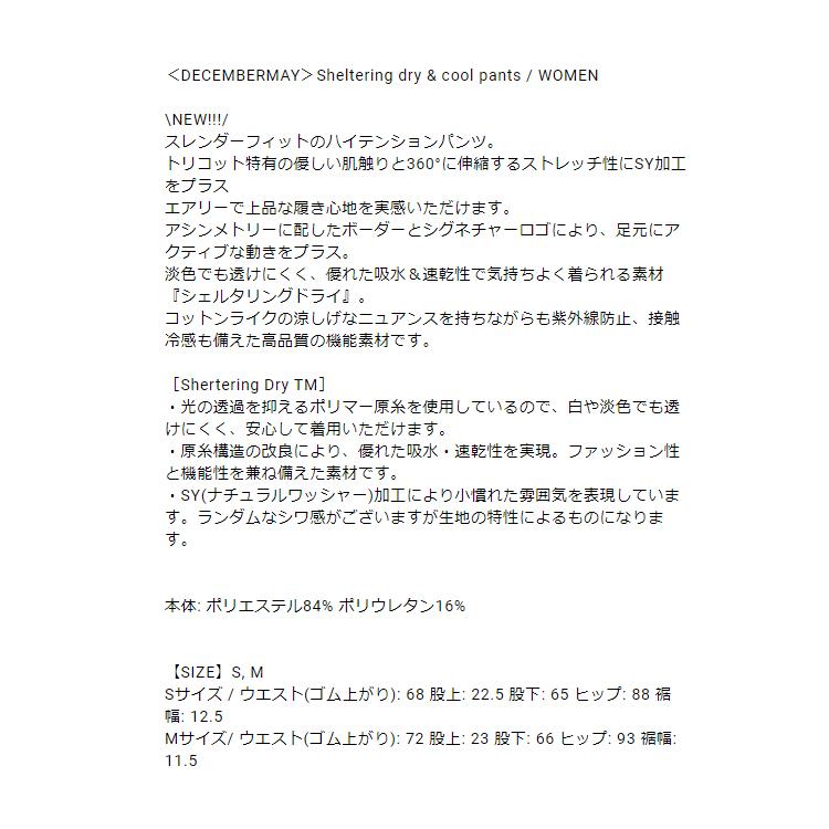 ディセンバーメイ ゴルフ パンツ レディース ストレッチ 吸水速乾 接触