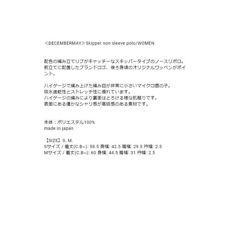 ディセンバーメイ ゴルフ ポロシャツ レディース ノースリーブ スキッパーポロ 吸水速乾 ストレッチ シャツ 無地 ゴルフウェア ブランド ...