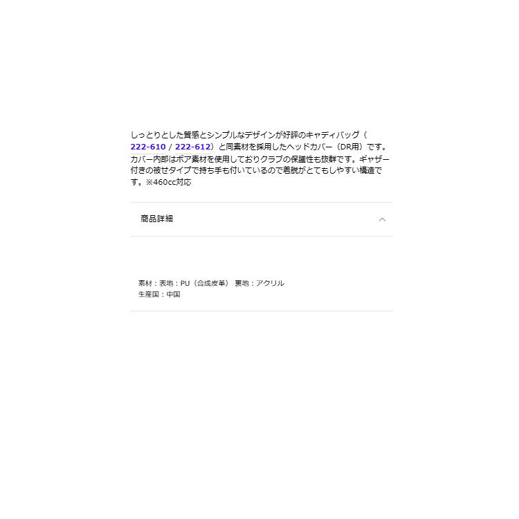 PATRICK パトリック ゴルフ ヘッドカバー ドライバー メンズ レディース ドライバーカバー 被せ 合成皮革 無地 ロゴ レア ブランド ...