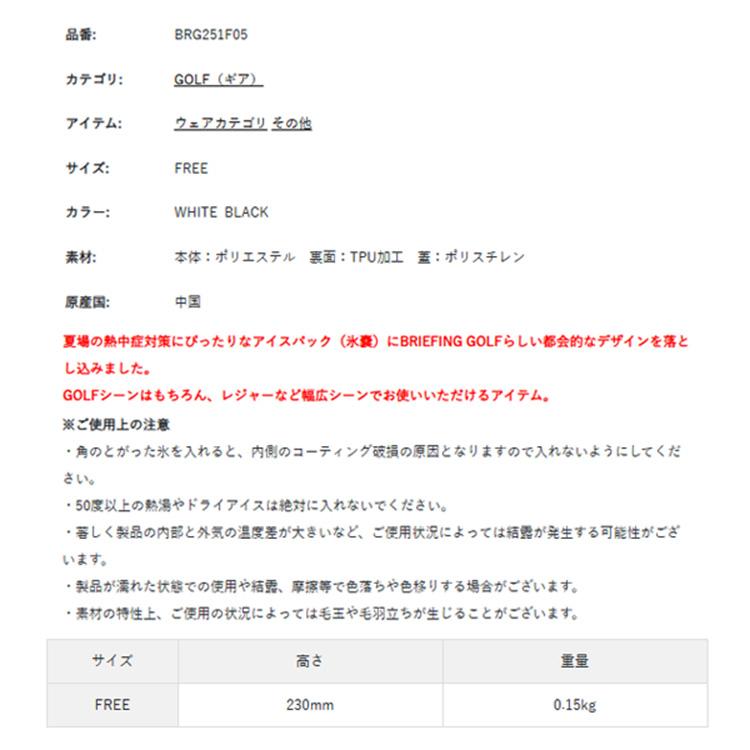 BRIEFING GOLF ブリーフィング ゴルフ アイスバッグ メンズ レディース 氷嚢 暑さ対策 熱中症対策 ゴルフバッグ 総柄 ...