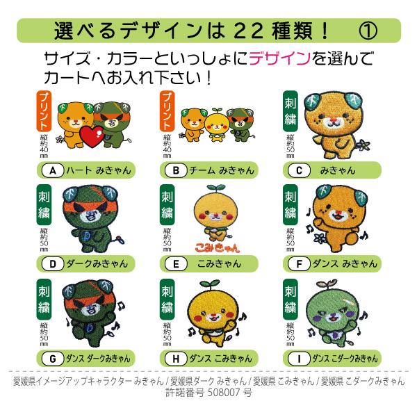 みきゃん ポケットなしドライポロシャツ 120〜LL UVカット 吸汗速乾 : mikyan302nopocketdrypoloshirt120-ll : 竹内商店 - 通販 - Yahoo ...