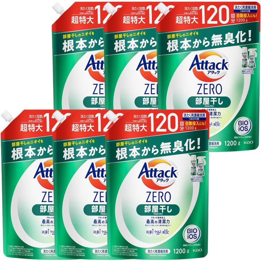 アタック ケース販売 アタックZERO 洗濯洗剤 液体 部屋干しのニオイを根本から無臭化 部屋干し 詰め替え1200g×6個 : たけ屋ネット - 通販 - Yahoo!ショッピング