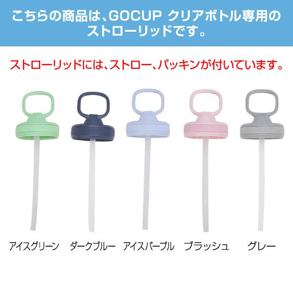 TAKEYA FLASK 在庫限り クリアボトル用 ストローリッド GOCUP : TAKEYA OFFICIAL - 通販 - Yahoo ...