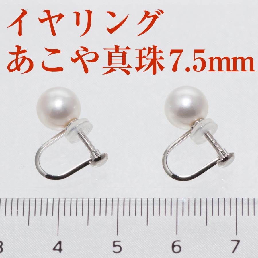 真珠 イヤリング アコヤ あこや パール 伊勢志摩 卸 7.5mm-8mm k14wg 誕生石 6月 プレゼント用 : 真珠卸の滝田真珠 - 通販 - Yahoo!ショッピング