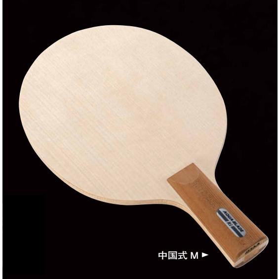 ダーカー 【最安値チャレンジ！】DARKER 卓球 ラケット アクアブレード 中国式 Ri AR-07C : 卓球ナビ - 通販 - Yahoo!ショッピング