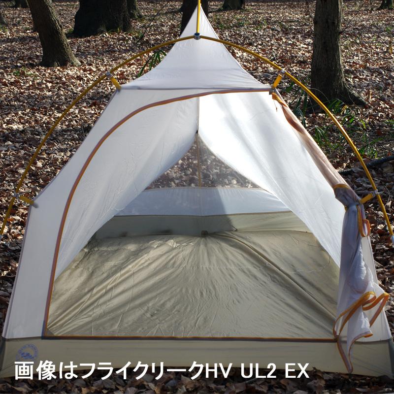 テント big agnes ビッグアグネス フライクリーク HV UL1 EX ソリューションダイ ウルトライト 1人用 TEXHVFLY124 :bigagnesfcul1ex:フラテッリイ ...