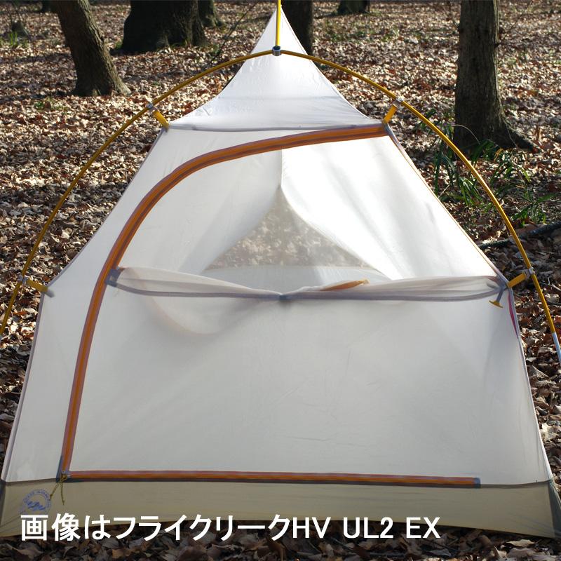テント big agnes ビッグアグネス フライクリーク HV UL1 EX ソリューションダイ ウルトライト 1人用 TEXHVFLY124 :bigagnesfcul1ex:フラテッリイ ...