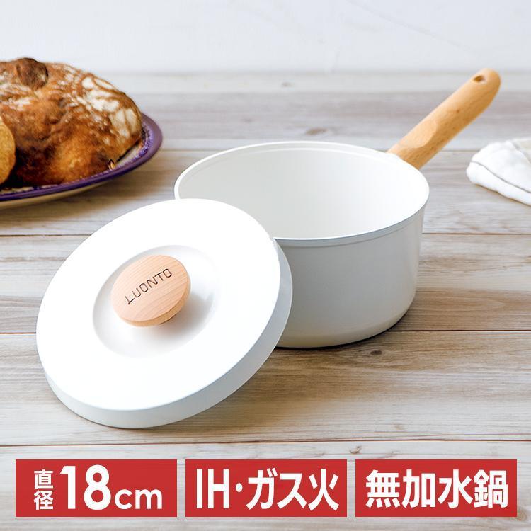 鍋 18cm ih ih対応 深型 無加水鍋 片手鍋 一人暮らし 新生活 アイリスオーヤマ なべ おしゃれ 蓋付き 無水調理鍋 片手無加水鍋 LUONTO ルオント LUO-P18 ...